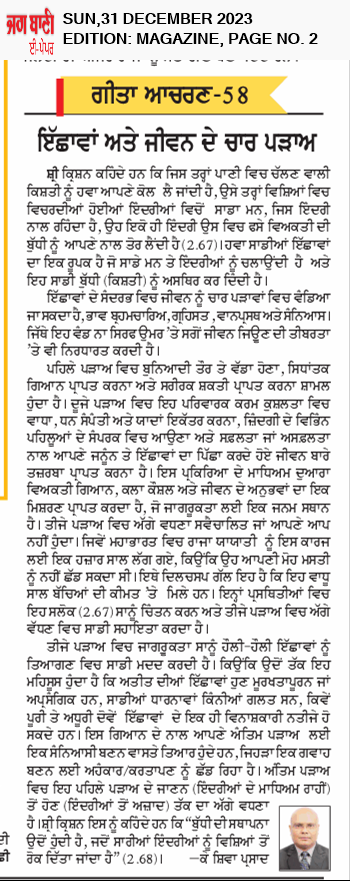 Magazine Edition - Jagbani ePaper | Daily Punjabi News Online | ਰਸਾਲਾ ...